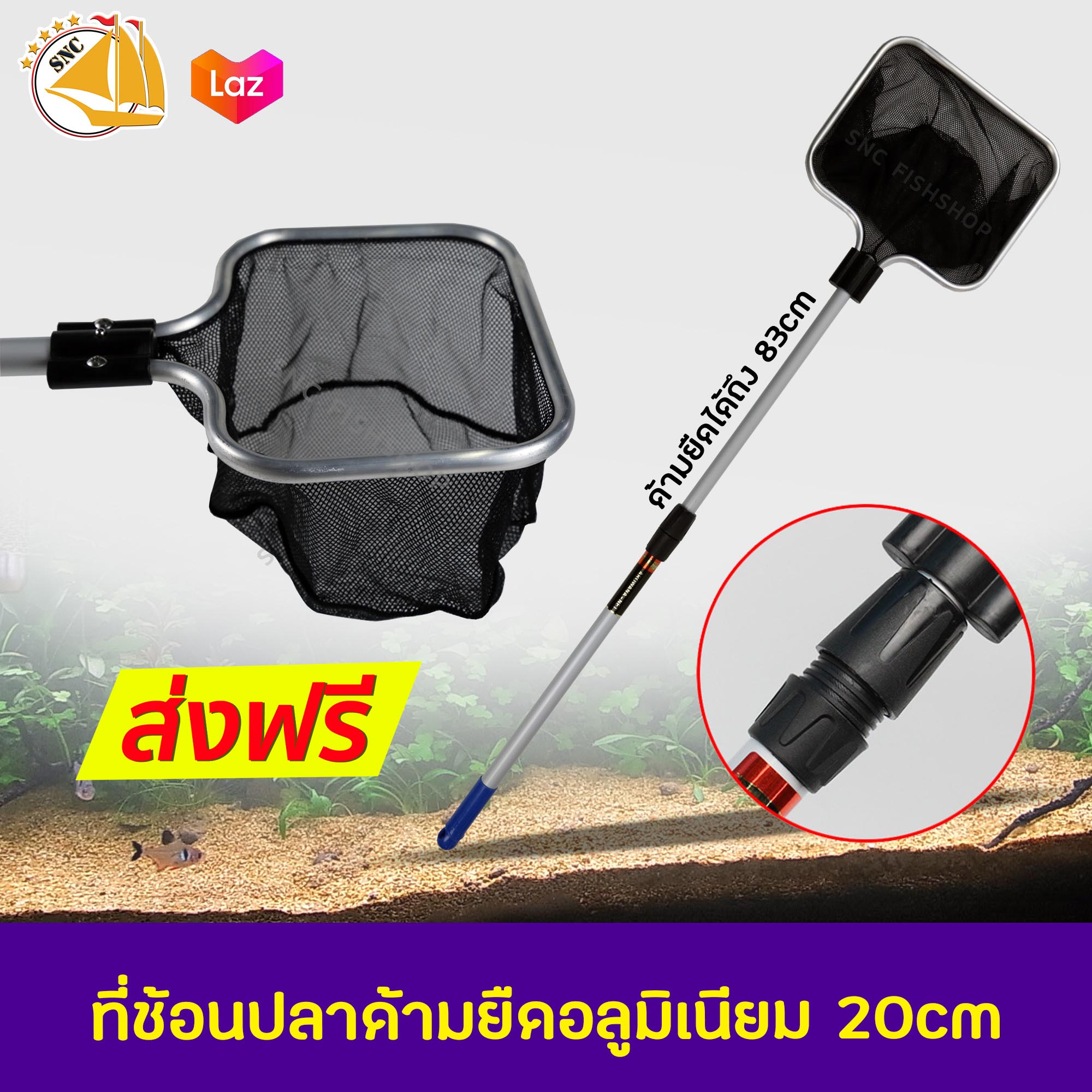 Stretch Fish Net ที่ช้อนปลาด้ามยืดอลูมิเนียม 20 cm | Ninekaow.com