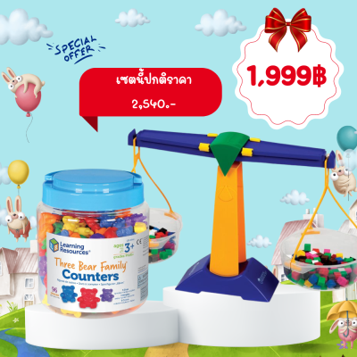 Three Bear Family Rainbow Counters 96 + Pan Balance Jr. ของเล่นเสริมทักษะ