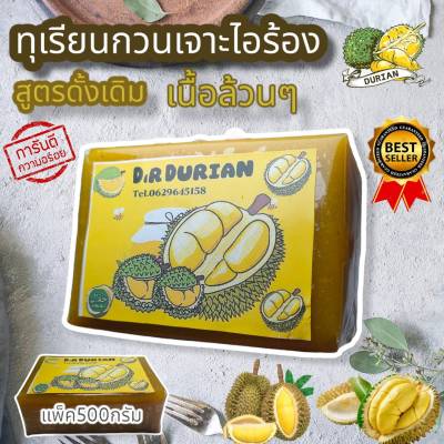 Pure durian, ancient formula, 100% durian, sweet, delicious ...
