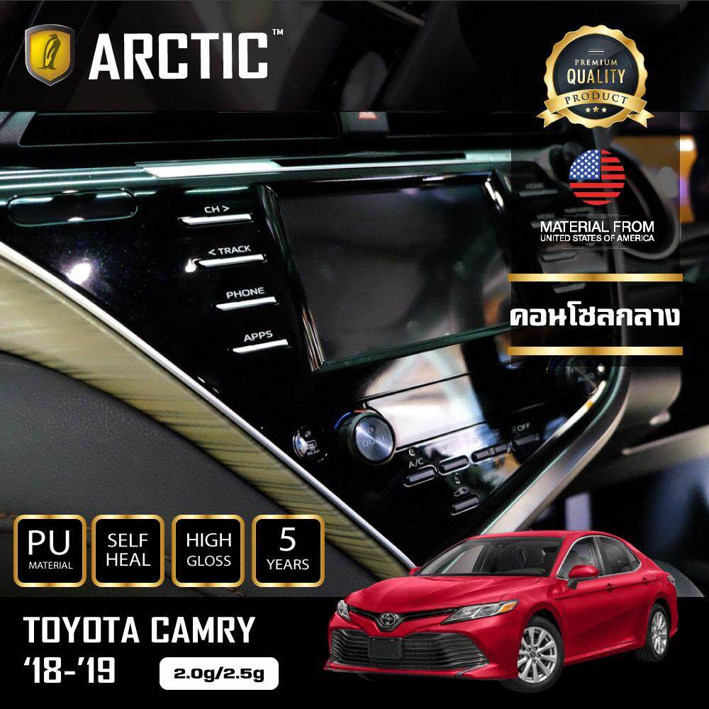 TOYOTA CAMRY (2018-2019) 2.0g/2.5g ฟิล์มกันรอยรถยนต์ ภายในรถ PianoBlack by ARCTIC - บริเวณคอนโซล ...