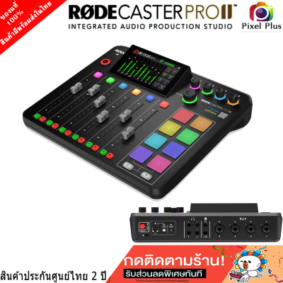 Rode Caster Pro / pro II มิกเซอร์ Integrated Podcast Production Studio ...