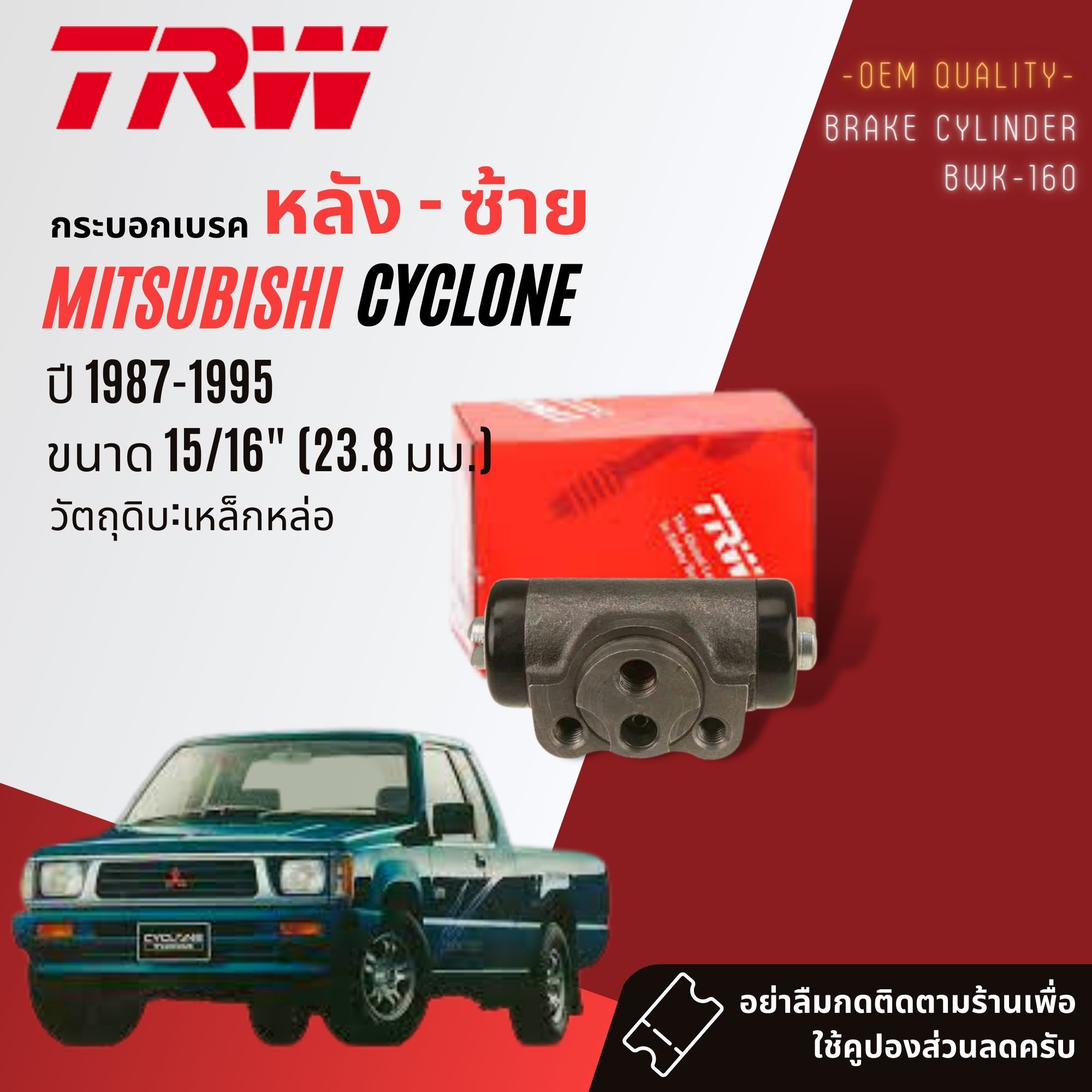 👍TRW Genuine Part 👍 REAR Wheel Brake Cylinder Wheel BWK160/BWK161 for ...