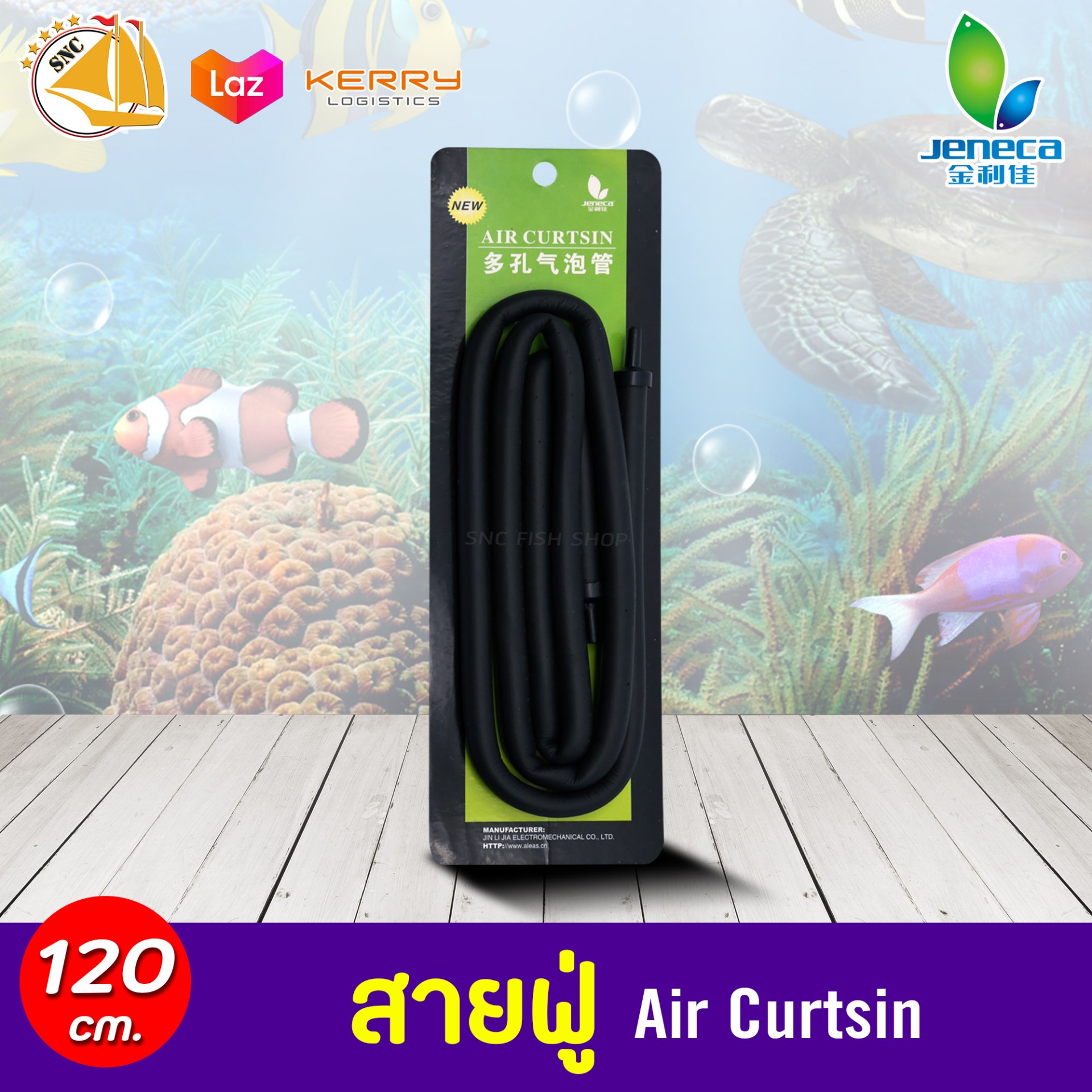 Air Curtain Bubble Wall Diffuser สายฟู่ ทำฟองอากาศ 48 นิ้ว | Ninekaow.com