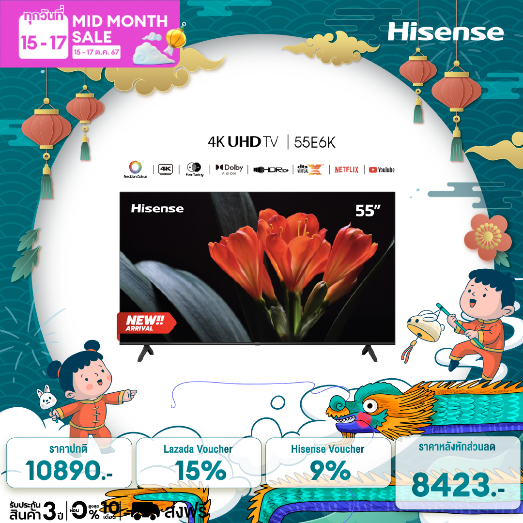 Hisense ทีวี 55 นิ้ว 4K รุ่น 55E6K Ultra HD Smart TV Voice Control ...