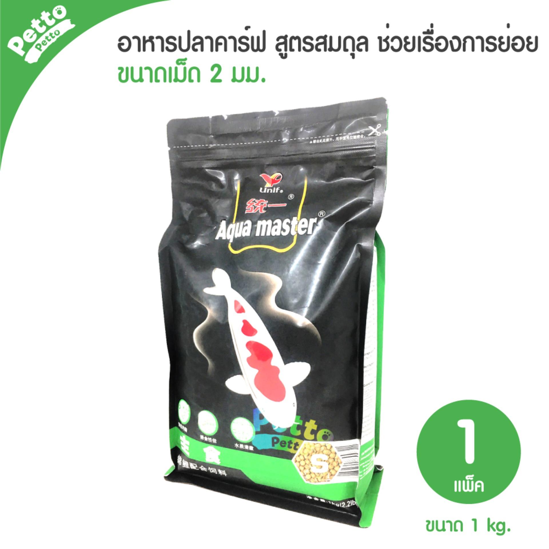 Aqua Master Staple อาหารปลาคาร์ฟ สูตรสมดุล Size S (เม็ดเล็ก 2 มม.) 1 ...