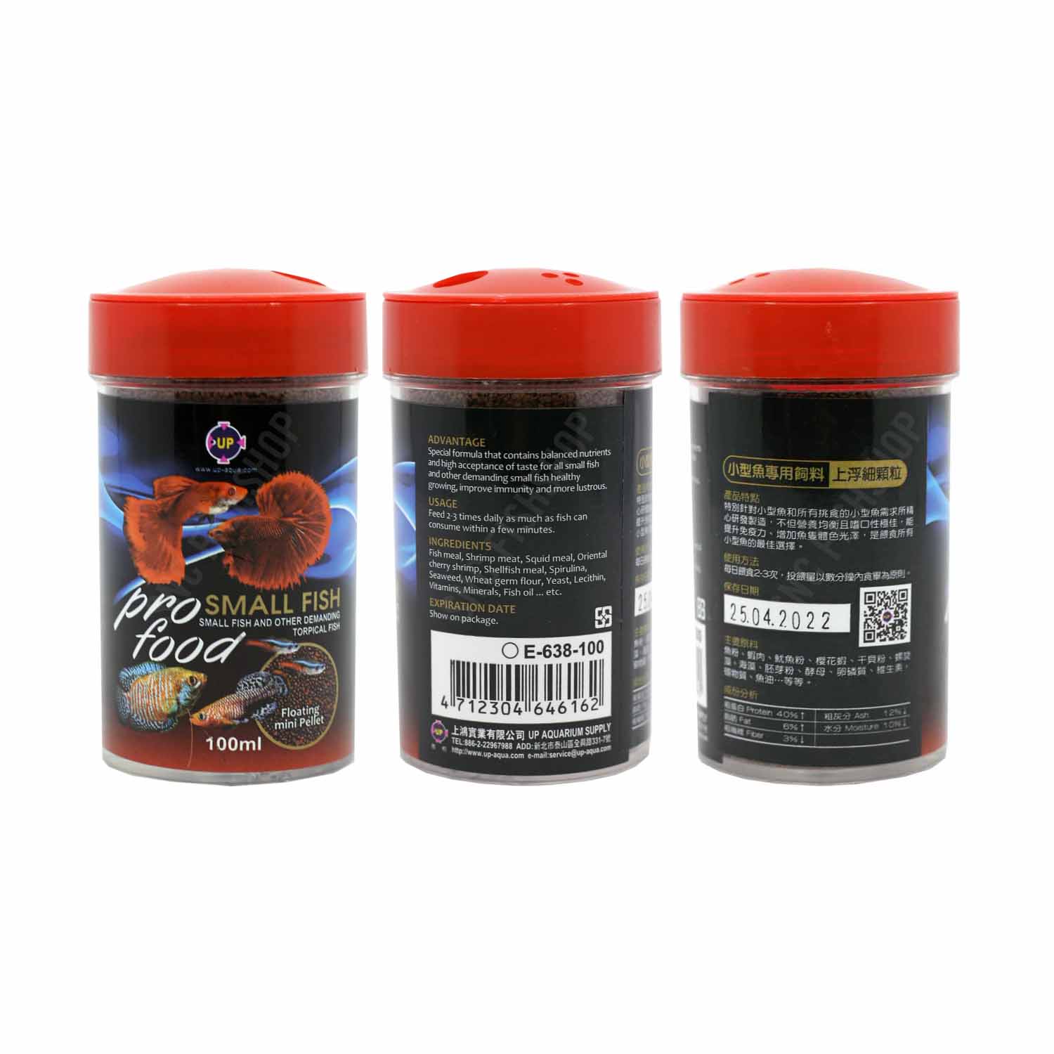 Up Aqua Pro Food Small Fish อาหารสำหรับปลาขนาดเล็ก 100 ml เม็ดจิ๋็ว ...