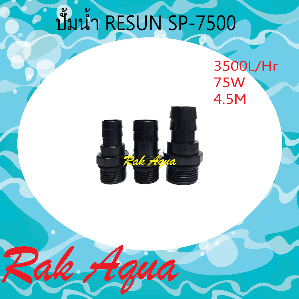 RESUN SP-7500 Submersible Pump Water Pump ปั้มน้ำ | Ninekaow.com