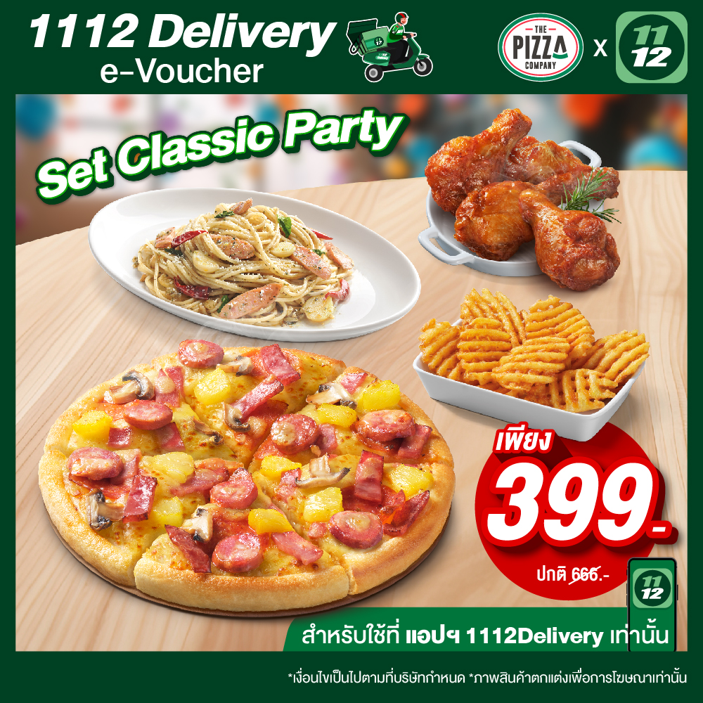 E Voucher 1112 Delivery Discount The Pizza Company Classic Party Set E Voucher 1112 Delivery Discount The Pizza Company Classic Party Set