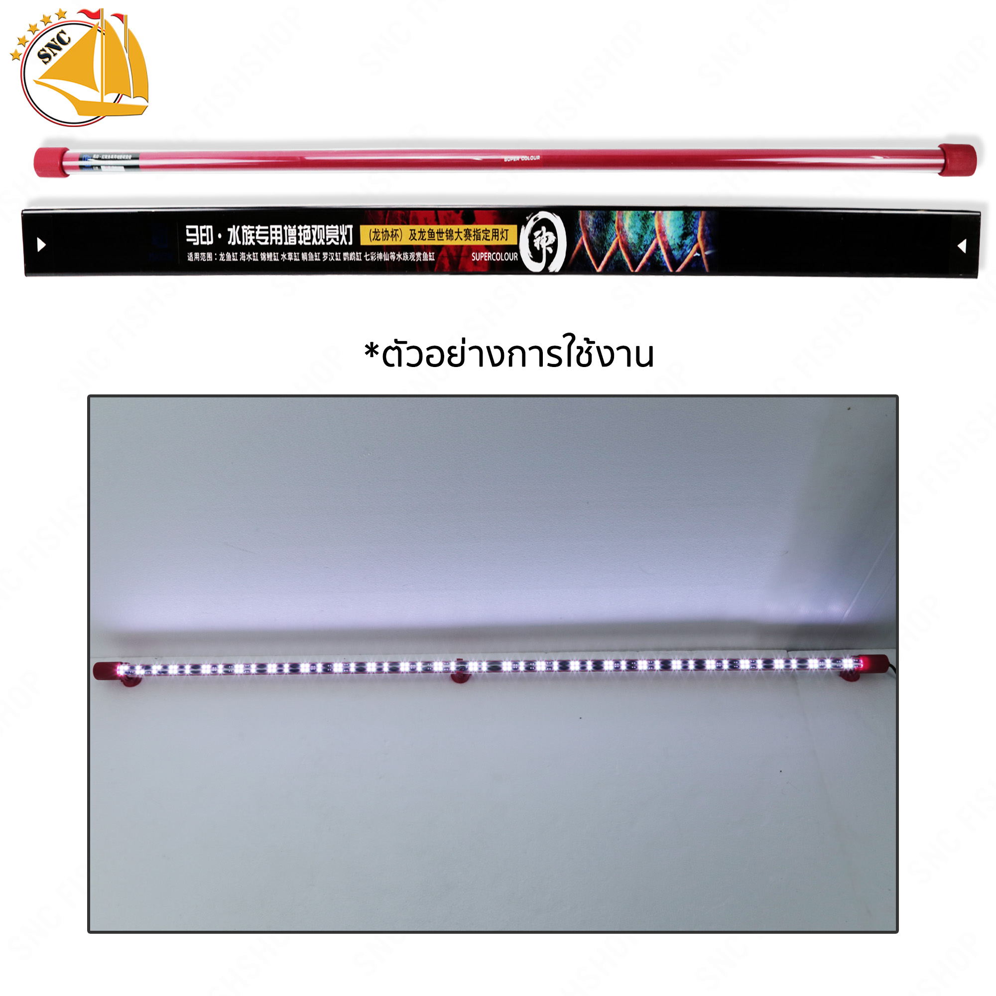 MAYIN AROWANA MY-172 หลอดไฟตู้ปลา หลอดใต้น้ำ LED กำลังไฟ 40W ไฟ Full ...