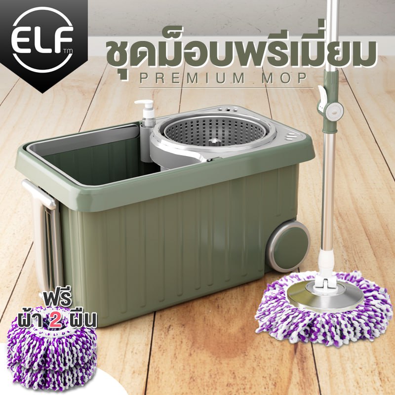 Spin Mop ถังถูพื้น ไม้ถูพื้น ชุดถังปั่น ถังปั่นถูพื้น ราคาถูก