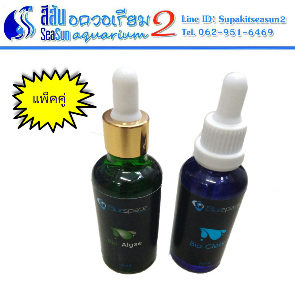 Bluespace: Bio Clear และ Bio Algae แบคทีเรียบำบัดตู้ปลาทะเล ช่วยทำให้น้ำใสและลดตะไคร้น้ำ ขนาด 50 ...