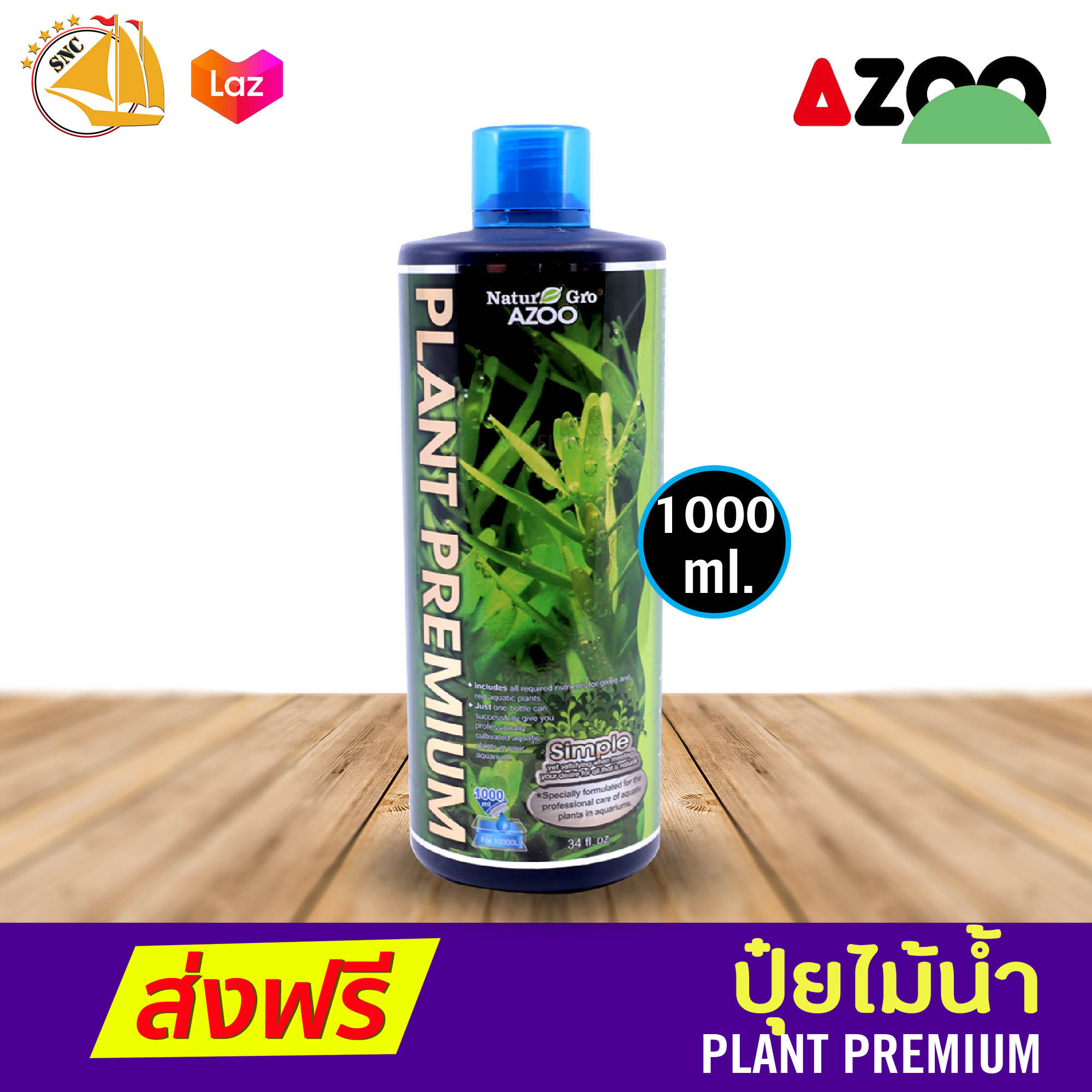 Azoo Plant Premium ปุ๋ยไม้น้ำ 1000ml | Ninekaow.com