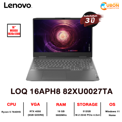 LENOVO LOQ 16APH8 82XU0027TA NOTEBOOK (โน๊ตบุ๊ค) AMD RYZEN 5 7640HS / RTX 4050 / 16GB DDR5 ...