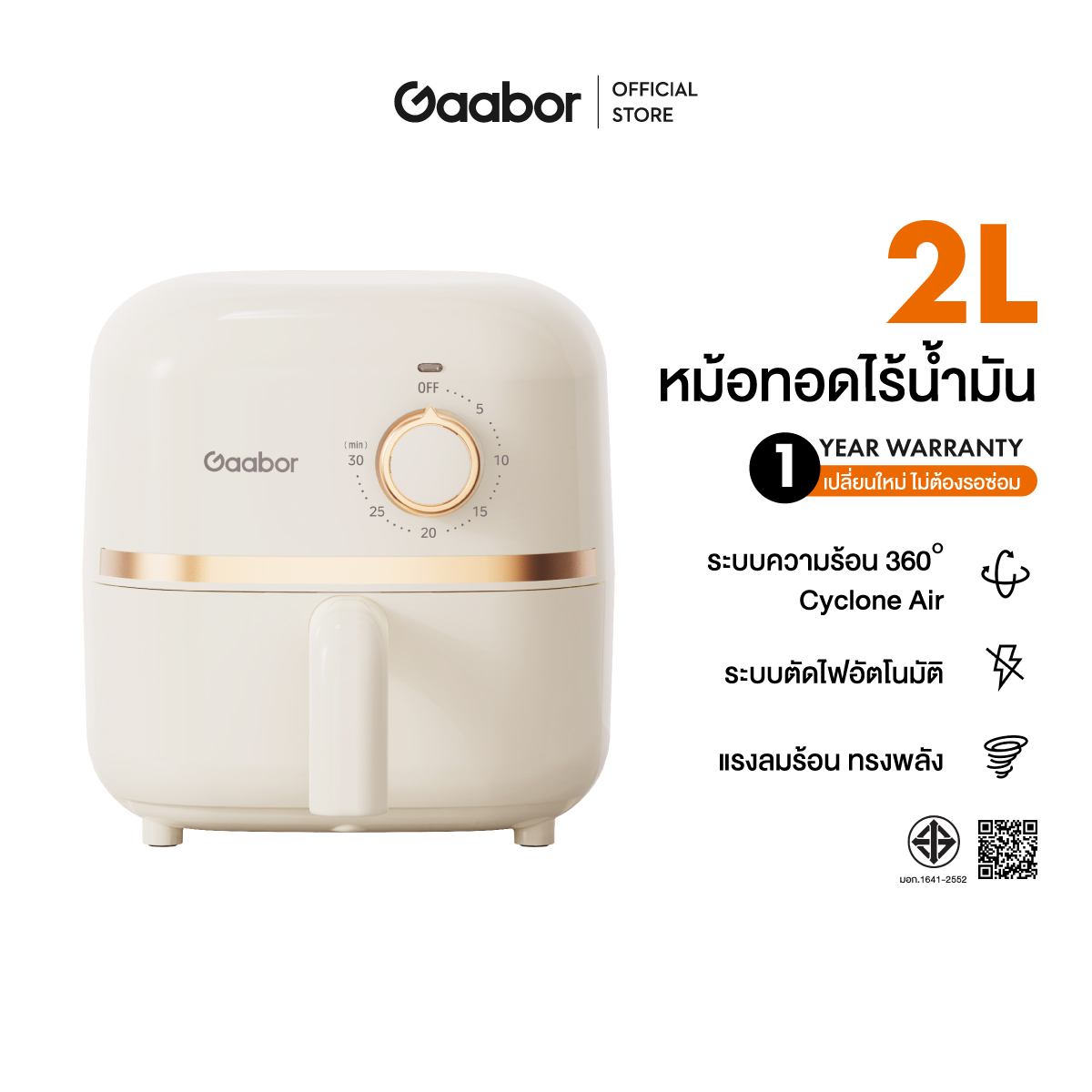 Gaabor 2 ลิตร หม้อทอดไร้น้ำมัน 900W ดีไซน์มินิมอล อเนกประสงค์ หม้ออบลมร้อน หม้อทอดไฟฟ้า Air ...
