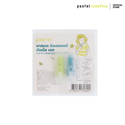 PASTEL INHALER DOUBLE CASE (เป็นเฉพาะปลอก ไม่รวมรีฟิลยาดม)