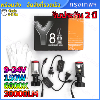 (กรุงเทพฯ พร้อมส่ง) 1คู่ LED ไฟหน้าหลอดไฟ หลอดไฟรถยนต์ LED Y8 H4 ตัว ...