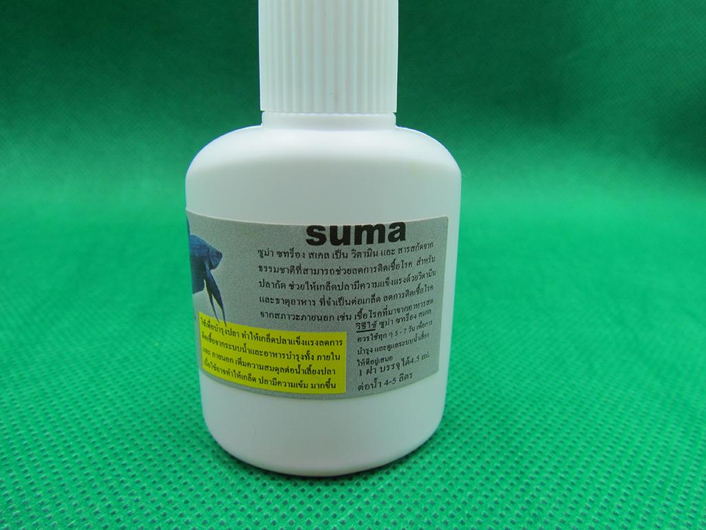 Suma Body Strong วิตตามินบำรุง ซูม่า ฝาสีขาว ทำให้เกล็ดแข็งแรง ซูม่า ยา ...