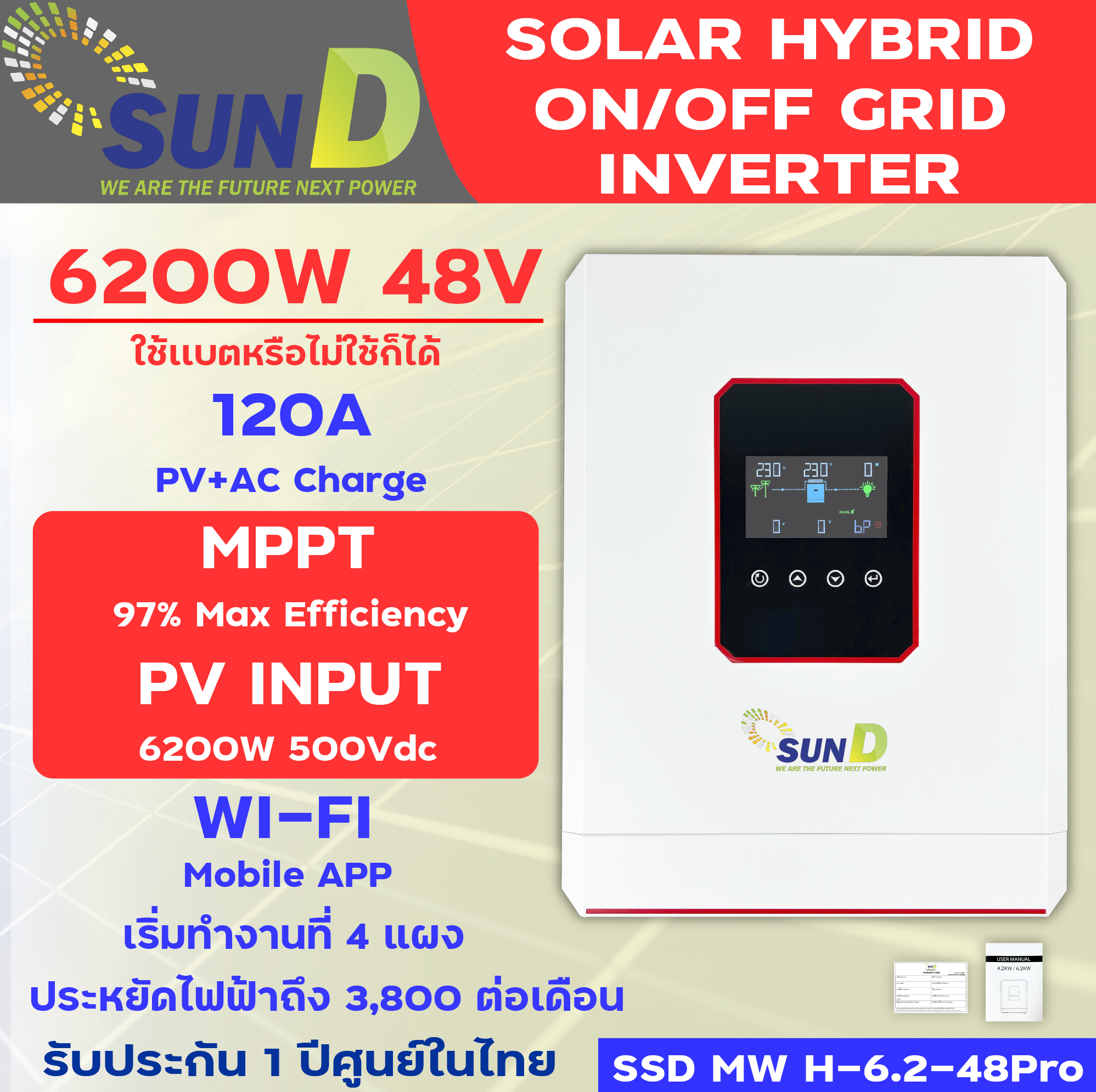 อินเวอร์เตอร์ 48v 6200w/Hybrid on/off grid inverter Sun D/ไฮบริด ออน ...