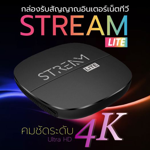 ส่งฟรี GMM Z STREAM LITE Android 10 Ultra HD 4K. กล่องดูทีวีผ่าน ...