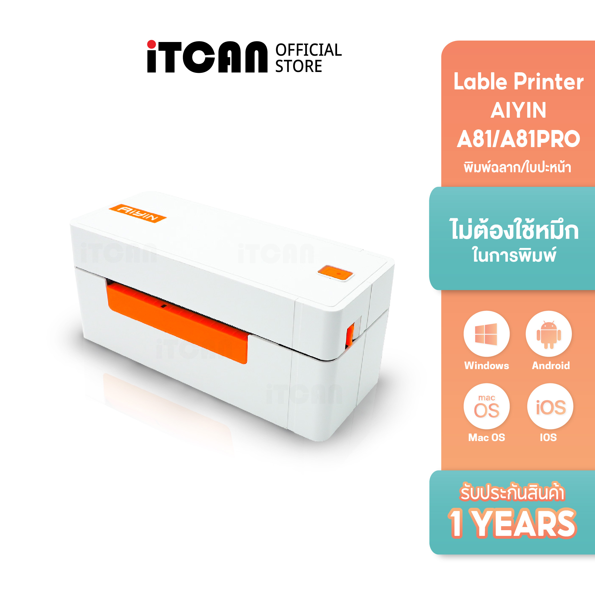 iTCAN เครื่องพิมพ์ฉลากความร้อน AY-AS240 เครื่องพิมพ์ใบปะหน้า เครื่องปริ้นสติ๊กเกอร์ Label ...