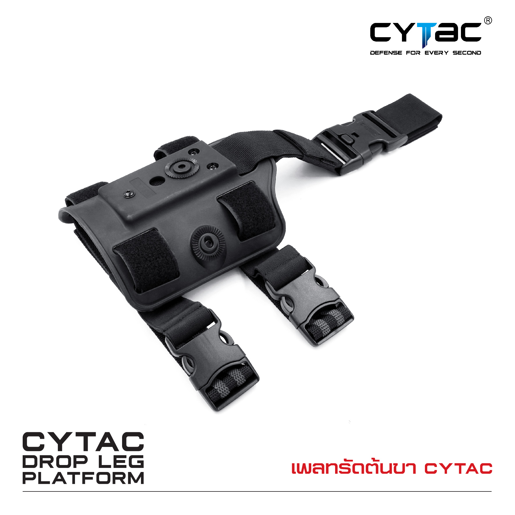 เพลทรัดต้นขา Cytac (Drop Leg Platform) สามารถใช้งานได้กับซองของ Cytac ...