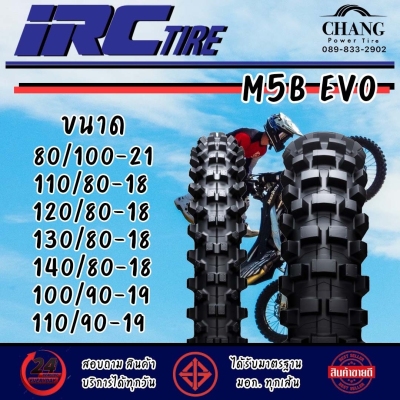 ยางนอกวิบาก IRC M5B EVO ขนาด 80/100-21 , 110/80-18 , 120/80-18 , 130/80 ...