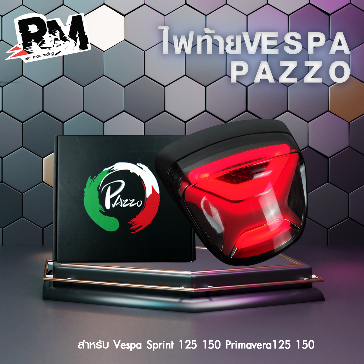 RM.racing ชุดไฟท้ายเวสป้า มีแยกขาย VESPA 125 150 Sprint Primavera เวส ...