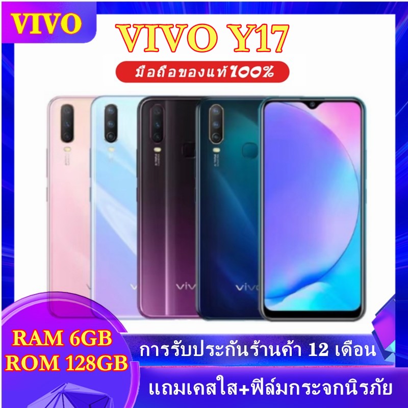 โทรศัพท์ มือถือ พร้อมจัดส่ง Vivo Y17 Ram6GB Rom 128GB Android 9.0 หน้าจอ HD 6.35นิ้ว รับประกัน 1 ...