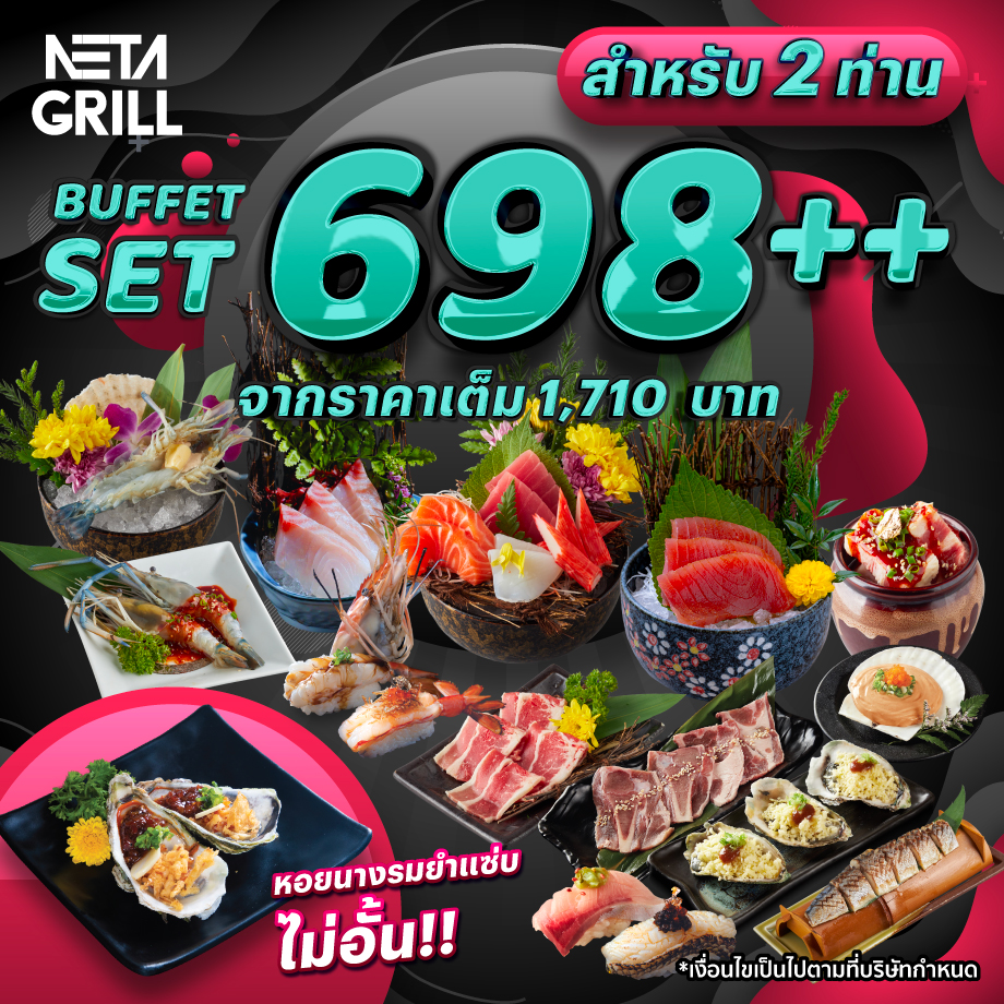 [E Voucher] Neta Grill Buffet Set 1498+ (For 1 person) (ราคาเต็ม1734) พิเศษ ขาปูไม่อั้น Lobster ...