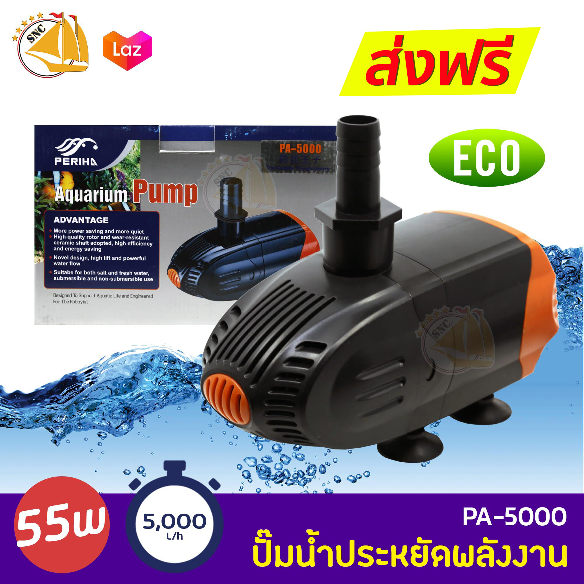 Periha Aquarium Pump PA-5000 ปั๊มน้ำตู้ปลา บ่อปลา ปั๊มน้ำประหยัดพลังงาน ...