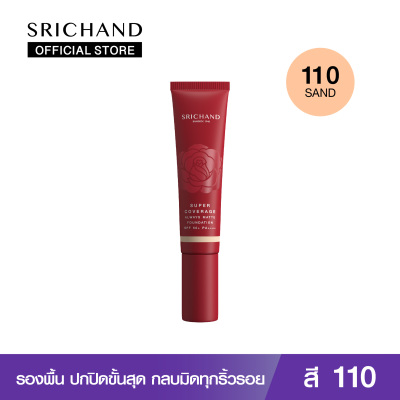 [ใหม่]SRICHAND ศรีจันทร์ซูเปอร์ คัฟเวอเรจ ออเวส์ แมทต์ ฟาวน์เดชั่น เอสพีเอฟ 50+ พีเอ++++ (30กรัม)