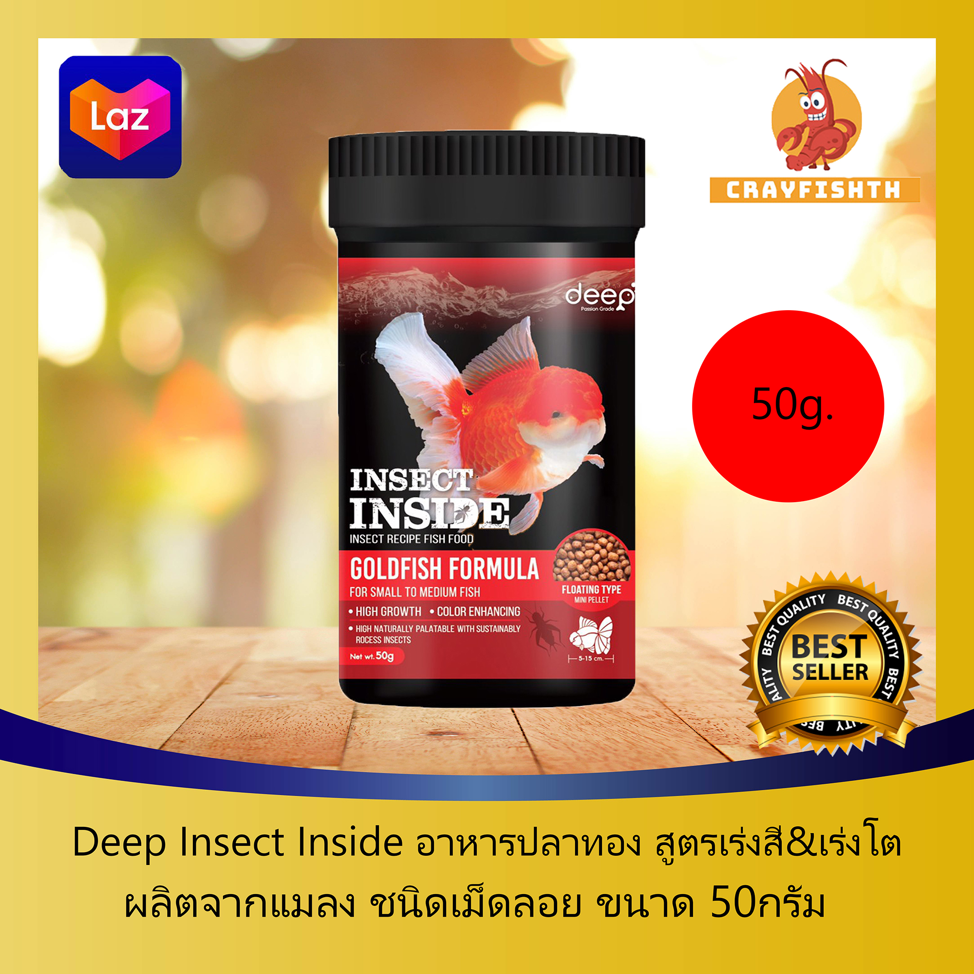 อุปกรณ์เลี้ยงปลา | Ninekaow.com