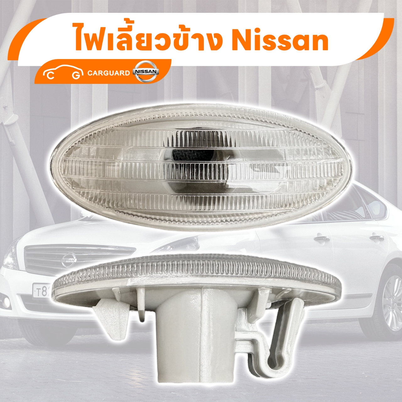 Side Turn Signal Lights Nissan Side Lights Side Turn Signal Lights ...