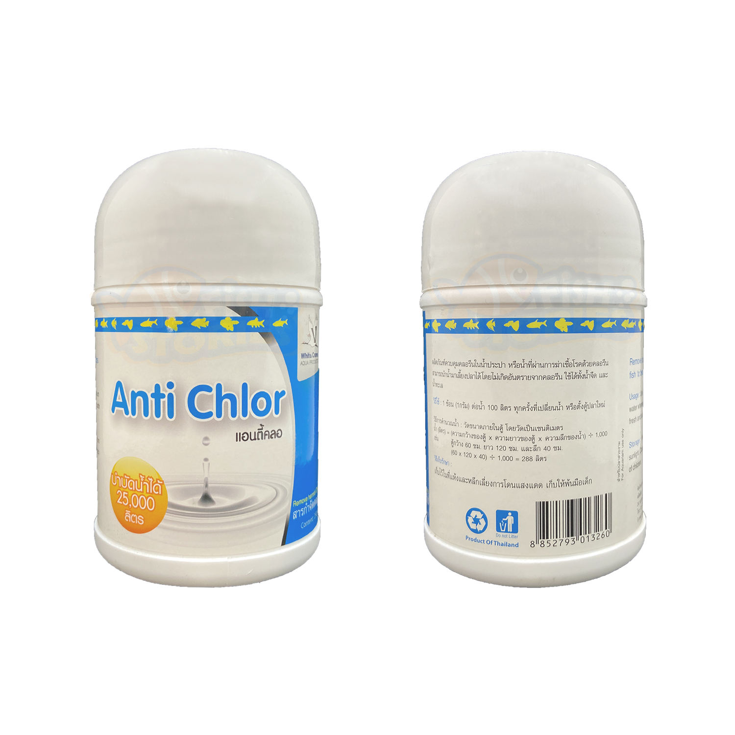 Anti Chlor กระปุกใหญ่ 250กรัม ลดคอลรีนในตู้ปลา และ บ่อปลา กำจัดคลอรีน ...