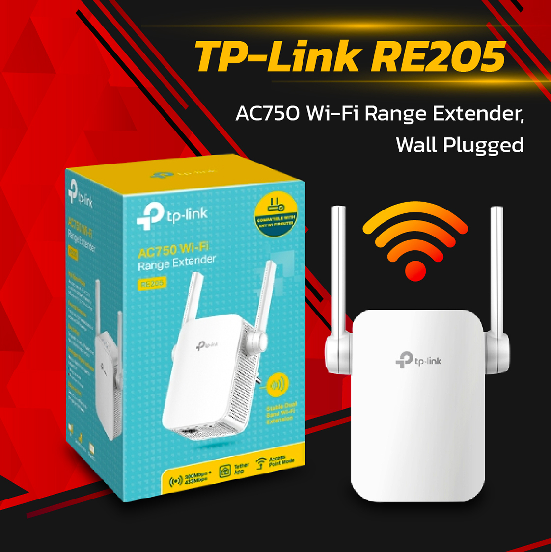 TP-Link RE205 AC750 Wi-Fi Range Extender