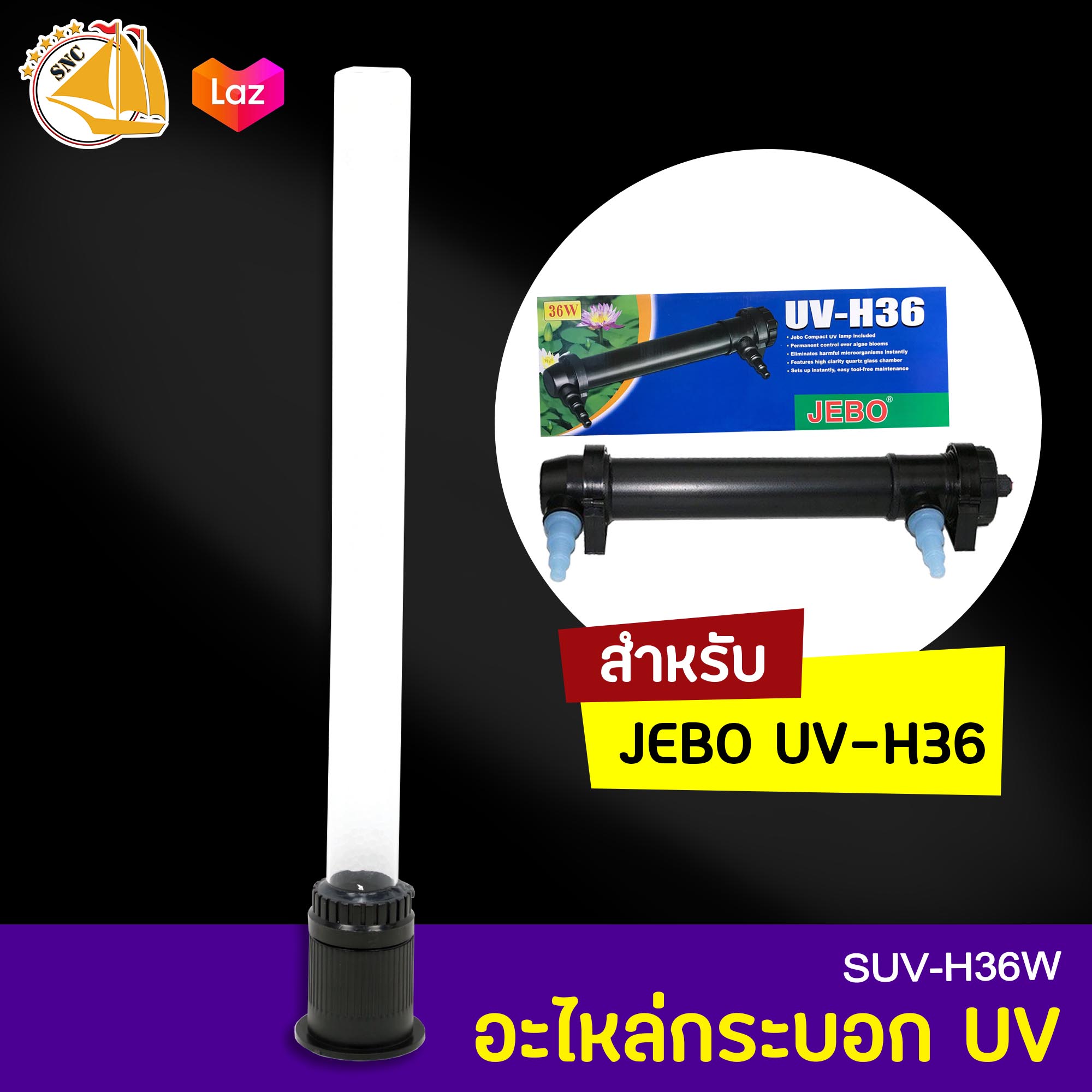 อะไหล่กระบอก JEBO UV-H36 | Ninekaow.com