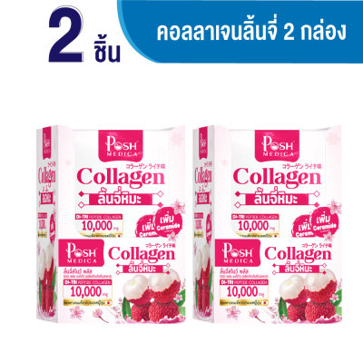 Posh Lychee Snow Plus ลิ้นจี่สโนว์ พลัส คอลลาเจนลิ้นจี่หิมะ 10,000 มก‼️ ...