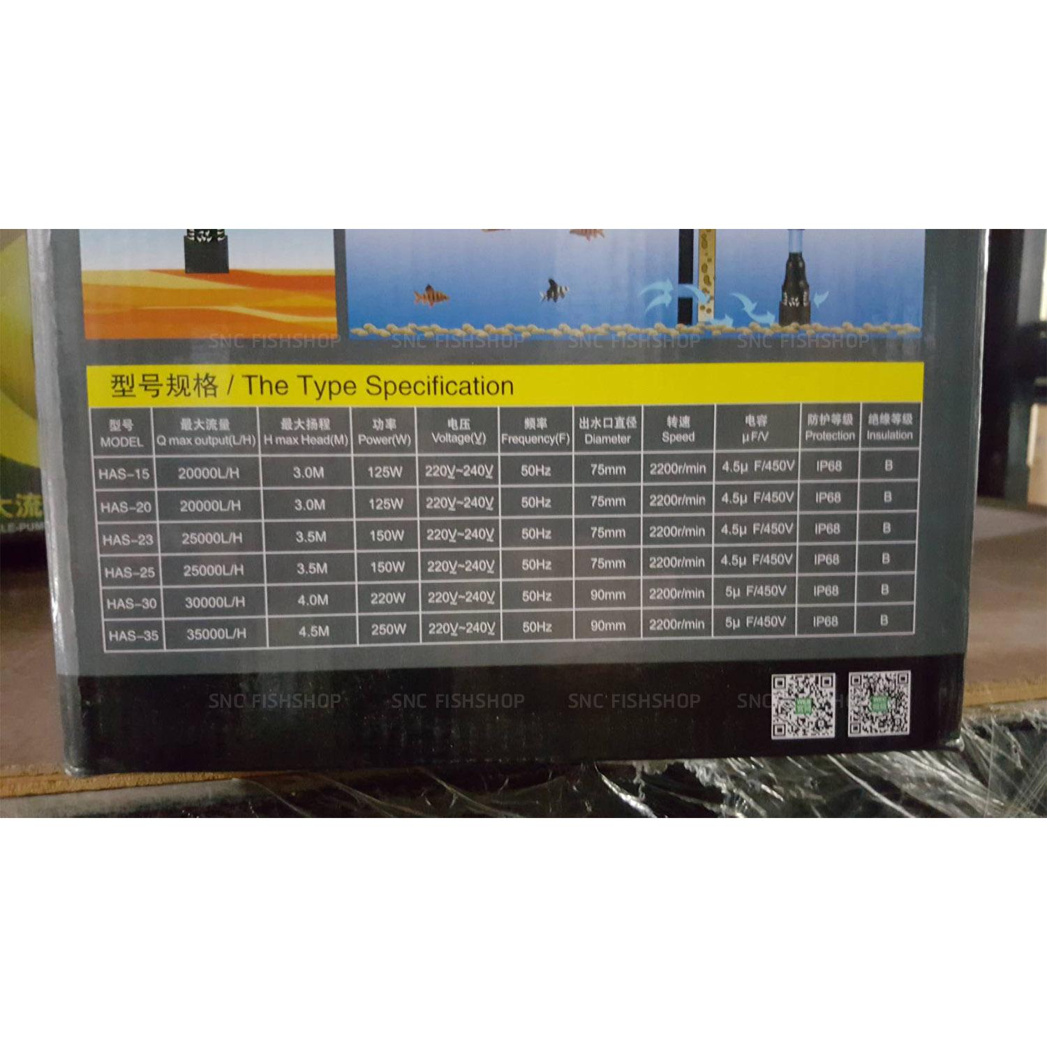 Atman HAS-20 ปั๊มน้ำประหยัดไฟ 20000 ลิตร/ชั่วโมง กำลังไฟ125W HAS20 ECO ...