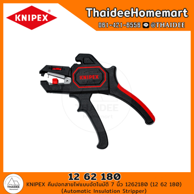 KNIPEX คีมปอกสายไฟแบบอัตโนมัติ 7 นิ้ว 1262180 (12 62 180) (Automatic ...