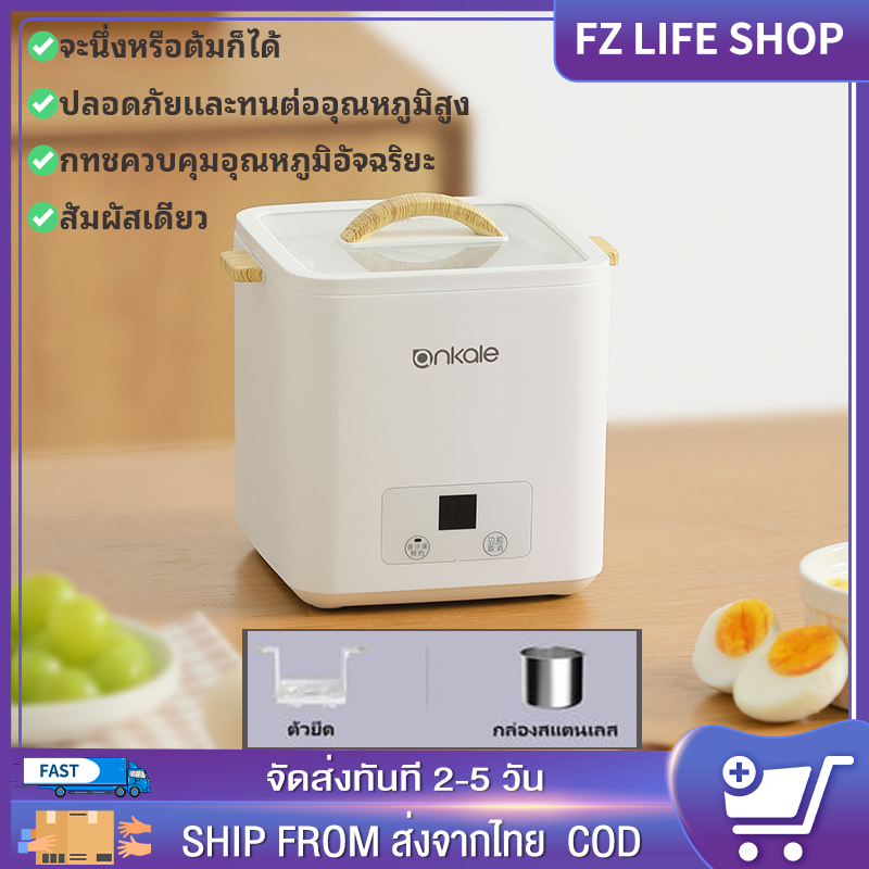 เครื่องต้มไข่ ต้มไข่ ที่นึ่งอาหาร ที่ต้มไข่ เครื่องนึ่งอาหาร ไข่นึ่ง ...