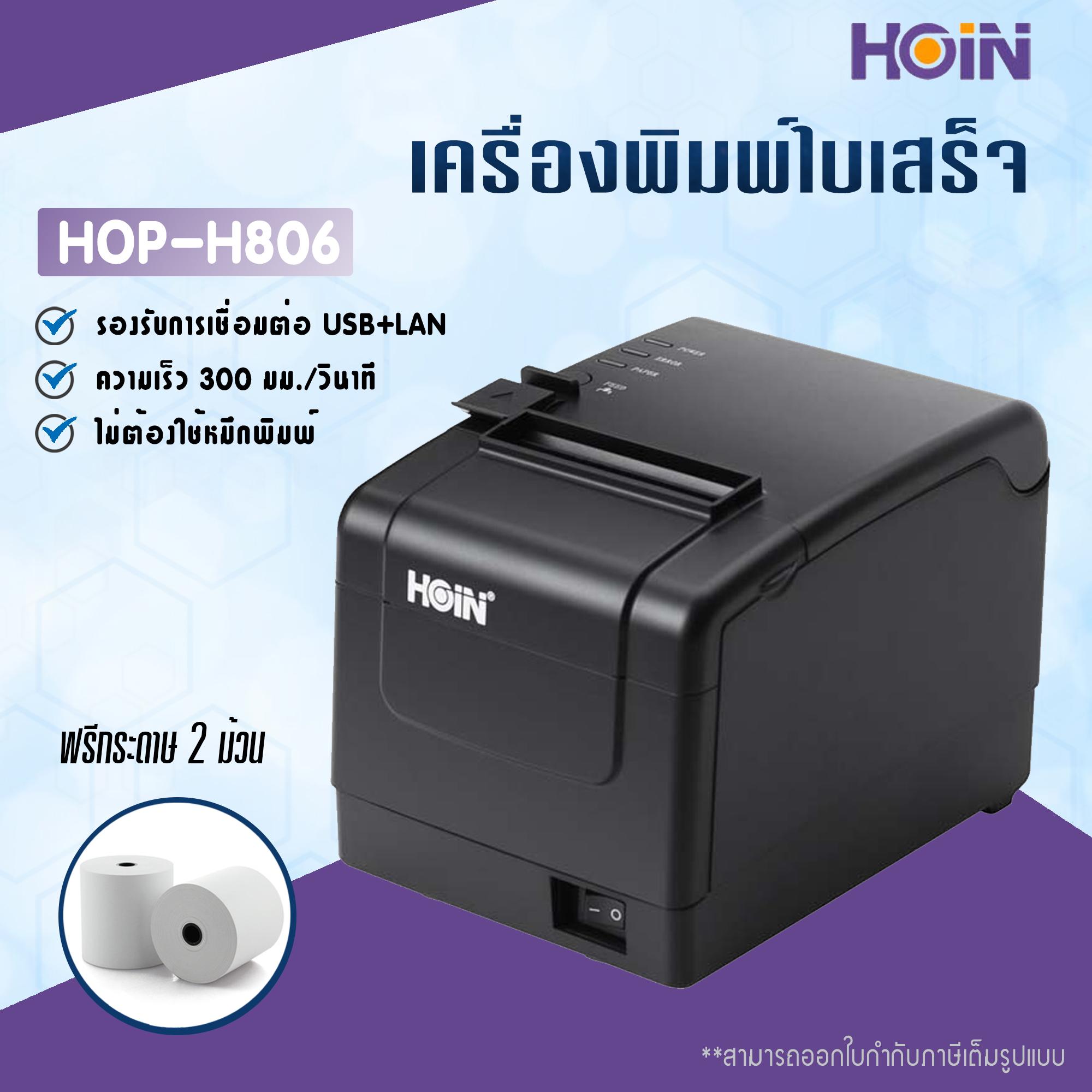ถล่มราคาขาย HOIN เครื่องพิมพ์ใบเสร็จขนาด 80 มม. เครื่องพิมพ์สลิปความร้อน รองรับการเชื่อมต่อ USB ...