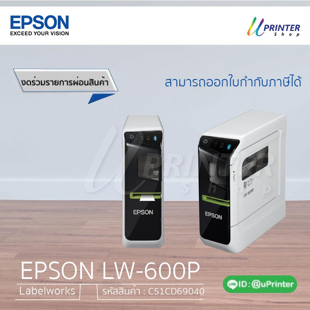 ถล่มราคาขาย EPSON LABEL PRINTER LW-600P รหัสสินค้า C51CD69040 สำหรับการ ...
