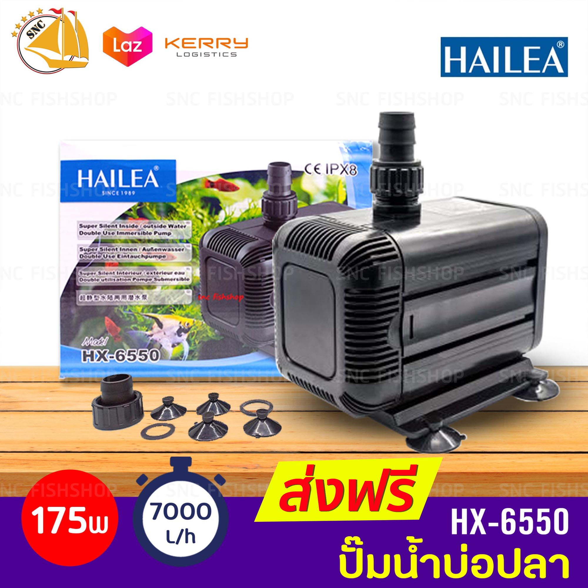 HAILEA HX-6550 ปั๊มน้ำกำลังสูง 7000ลิตร/ชั่วโมง HX6550 ปั๊มน้ำ ปั๊มแช่ ปั๊มน้ำพุ | Ninekaow.com