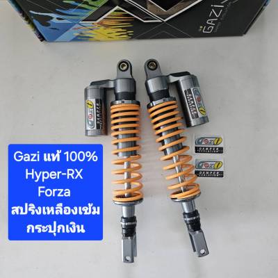 มีสปริงหลายสีให้เลือก โช้คหลัง GAZI Hyper RX ตัวรองท้อป Forza ยาว 380 ...