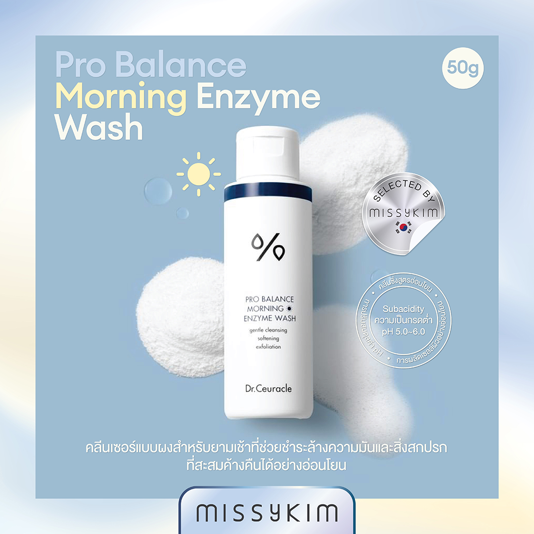 Dr.Ceuracle - Pro Balance Morning Enzyme Wash 50g ดร.ซูราเคิล โปร บาลาน ...
