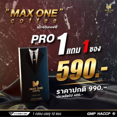 Max one coffee แม็กวัน กาแฟสุขภาพ โสม เห็ดหลินจือ กาแฟอึด กาแฟสมุนไพร ...