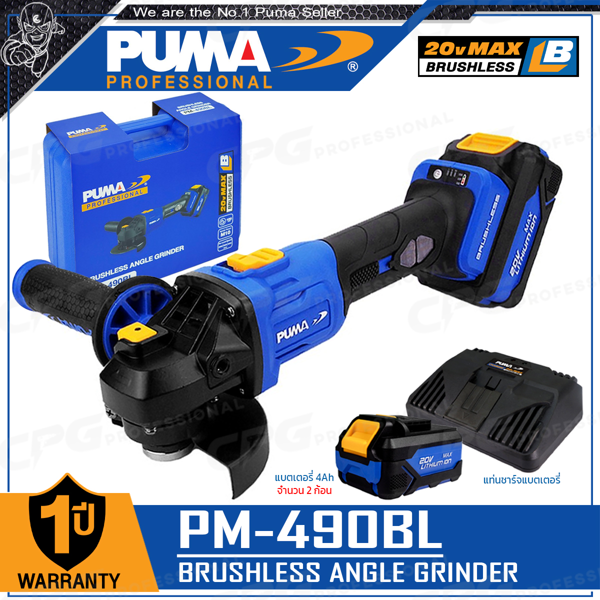 PUMA เครื่องเจียร์ หินเจียร์ ไร้สาย 20V ขนาด 4 นิ้ว (100 มม.) รุ่น PM-490BL