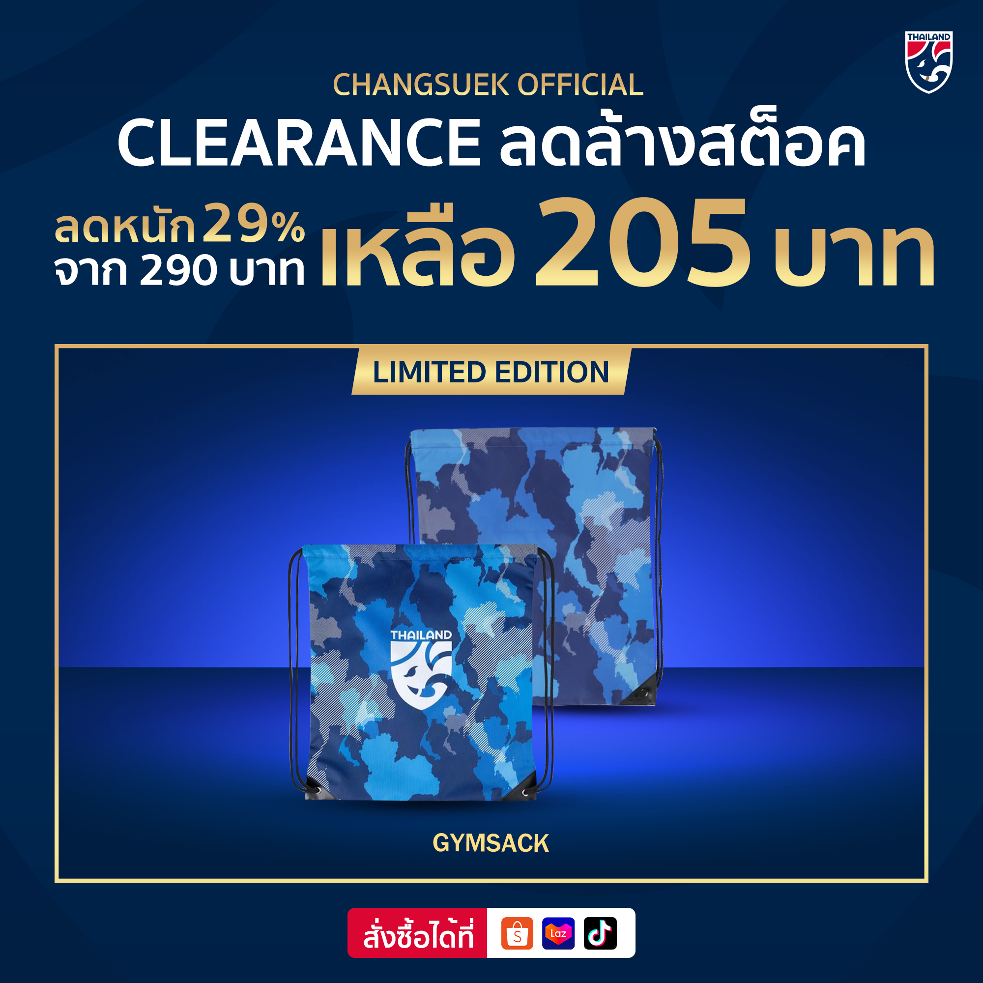 ช้างศึก Changsuek กระเป๋าเชือกรูด Gymsack ช้างศึกเชียร์ทีมชาติไทย เนื้อผ้าโพลีเอสเตอร์ กันน้ำ 80 ...