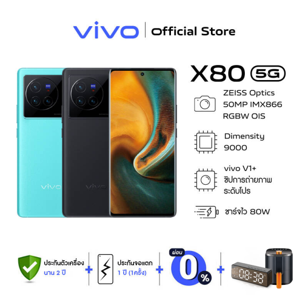 [New Arrival] vivo X80 12+256GB โทรศัพท์มือถือ วีโว่ | จอ 6.78 นิ้ว ...
