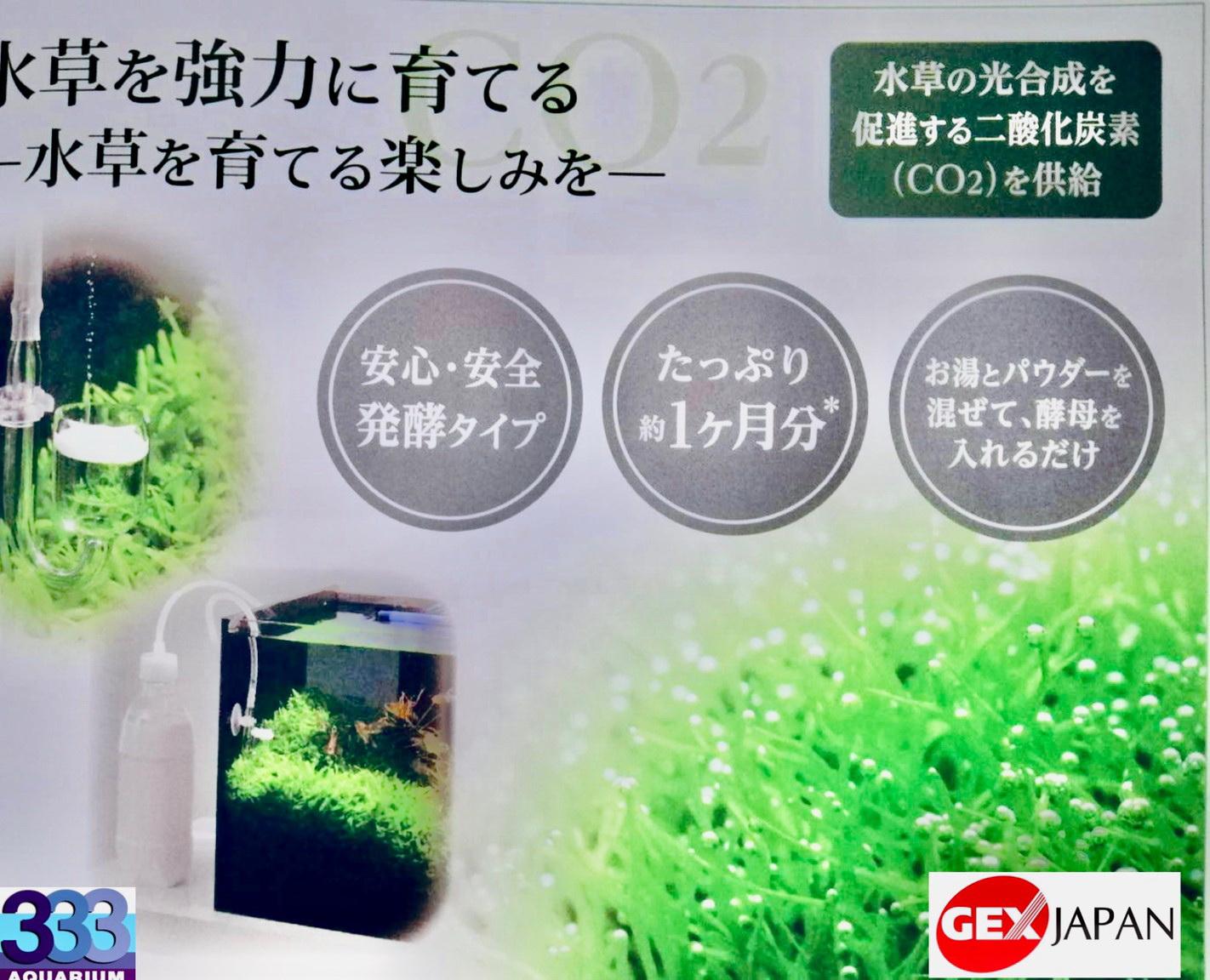 GEX คาร์บอนไดออกไซด์แบบยีสท์สำหรับต้นไม้น้ำ (Plant CO2) | Ninekaow.com